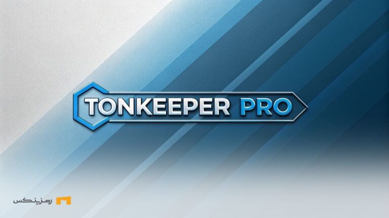 تون کیپر پرو چیست؟ آموزش استفاده از Tonkeeper Pro